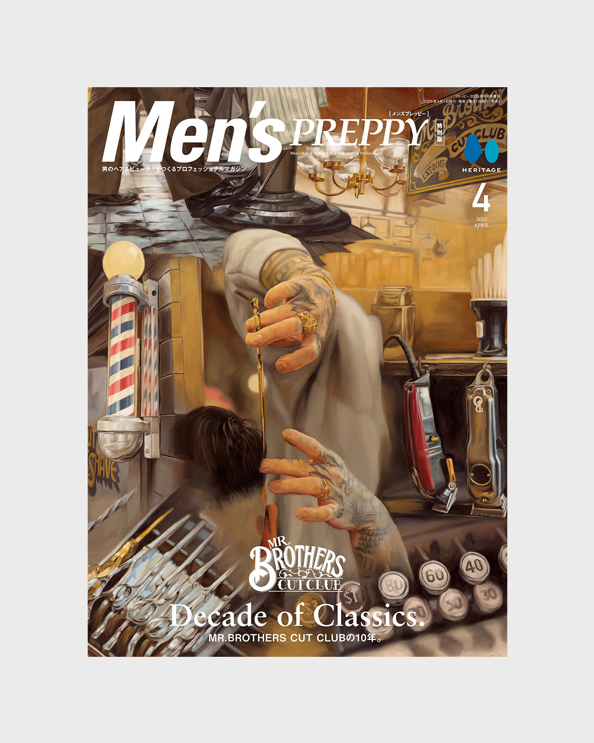 Men's PREPPY 2025 APRIL – BROSH